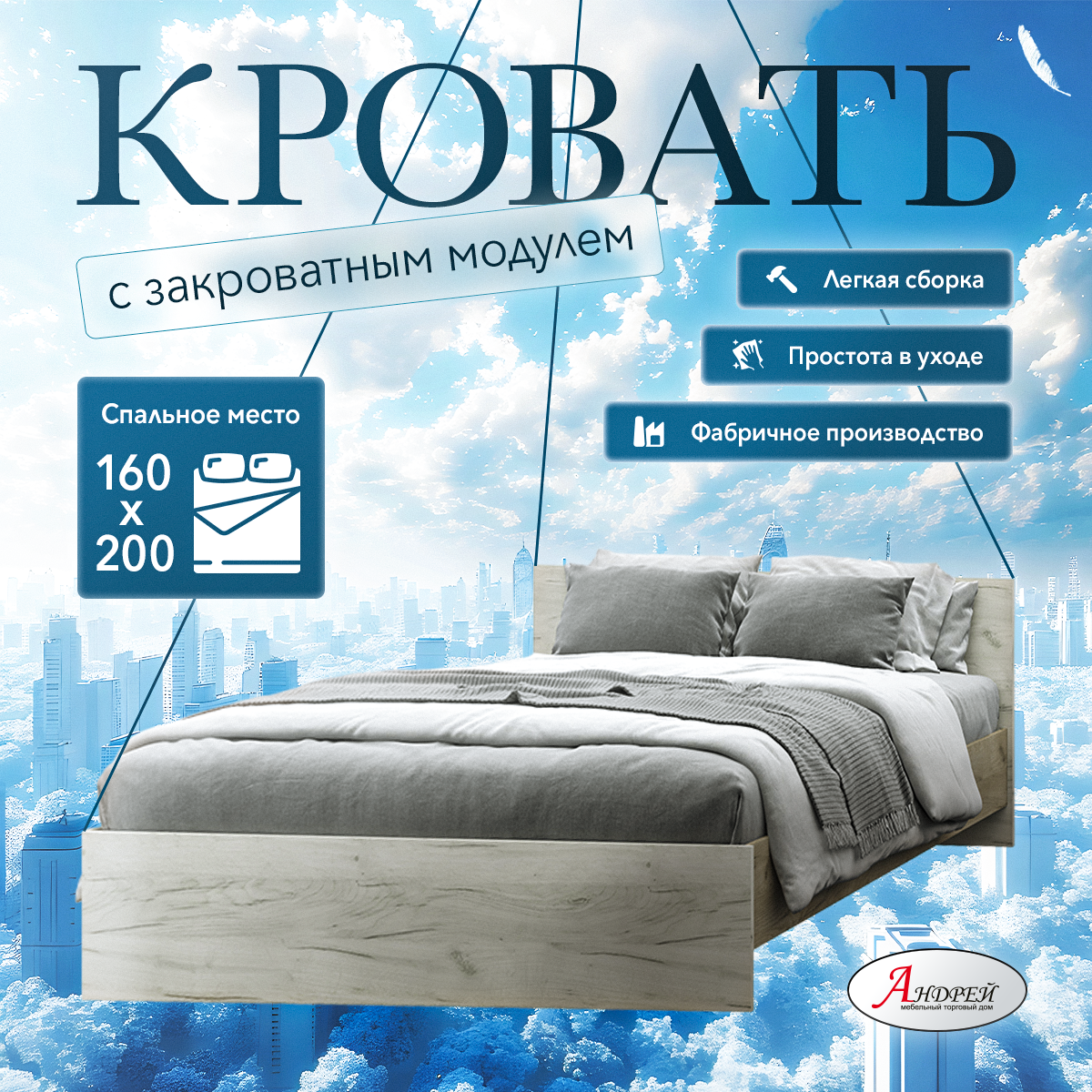Кровать 160х200 Бася КР 558 165,2х70х203,2 см, цвет дуб крафт серый/дуб крафт белый