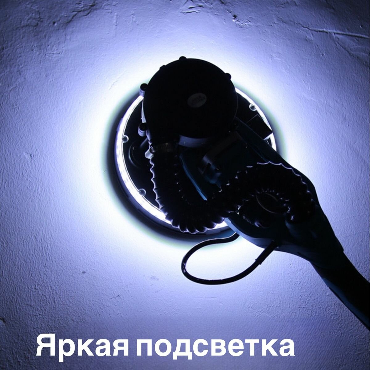 Шлифмашина для стен и потолков, мощность 1380Ватт, 2800 об/мин, длина 2.2м, круговая подсветка