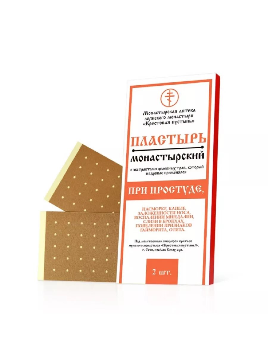 Пластырь лечебный монастырский При простуде Солох-Аул, 2 шт