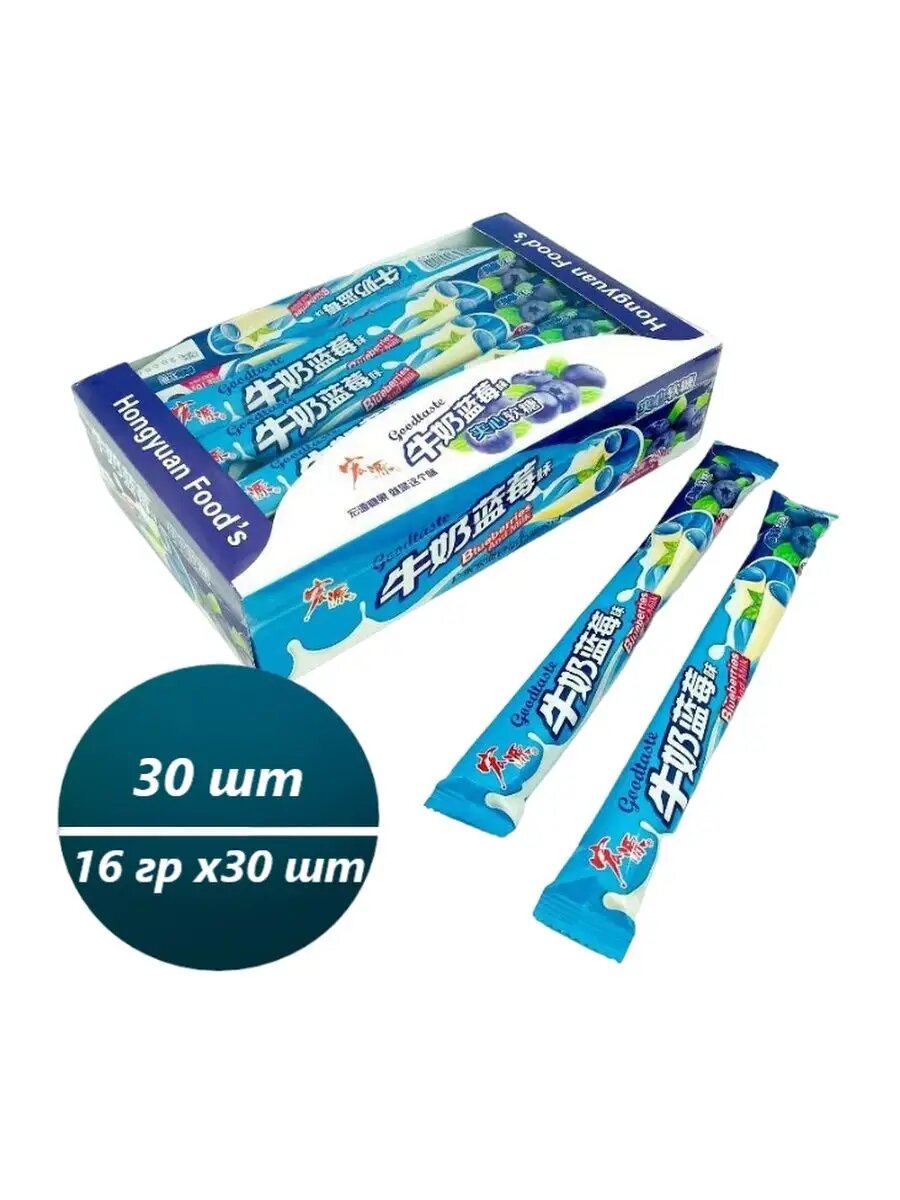 Нуга со вкусом черники и молока (16гр*30шт)