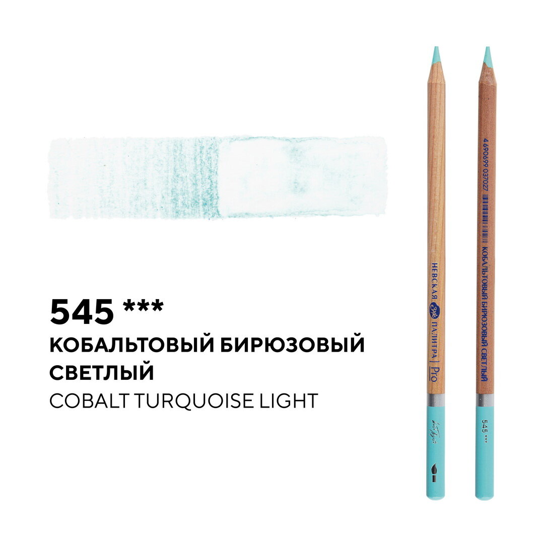 Карандаш акварельный белые ночи №545 кобальтовый бирюзовый светлый