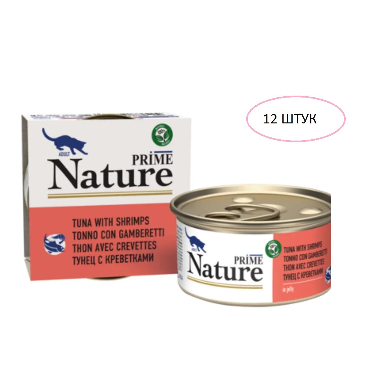 PRIME NATURE корм влажный в желе Тунец с креветками для кошек 85г (12 шт)