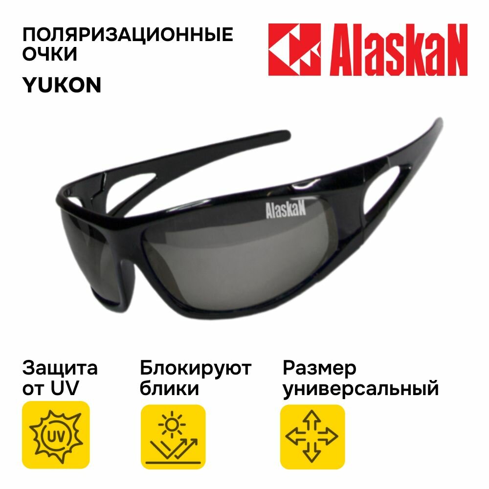 Очки солнцезащитные мужские Alaskan AG19-03 Yukon grey (жестк. чехол), очки поляризационные мужские для рыбалки и вождения