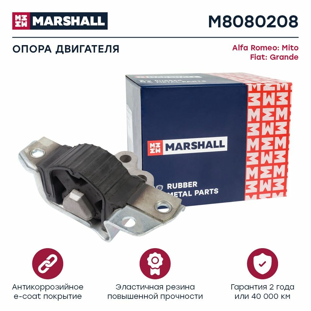 Опора двигателя Marshall M8080208 для Alfa Romeo Mito; Fiat Grande