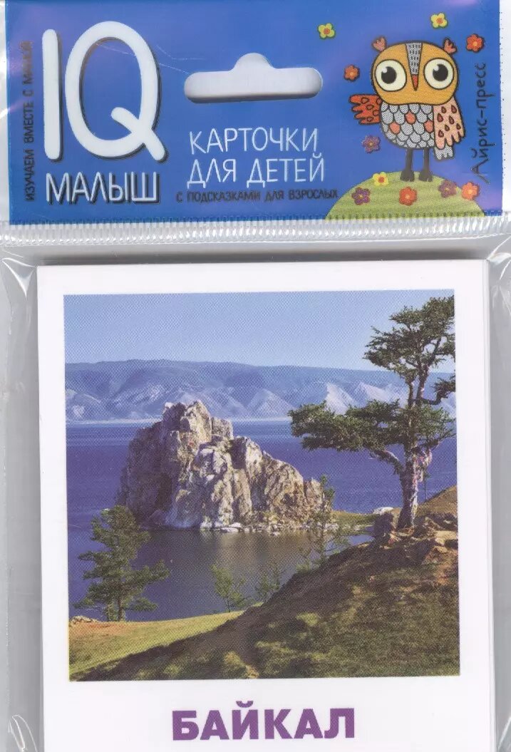 Чудеса природы. Карточки для детей с подсказками для взрослых