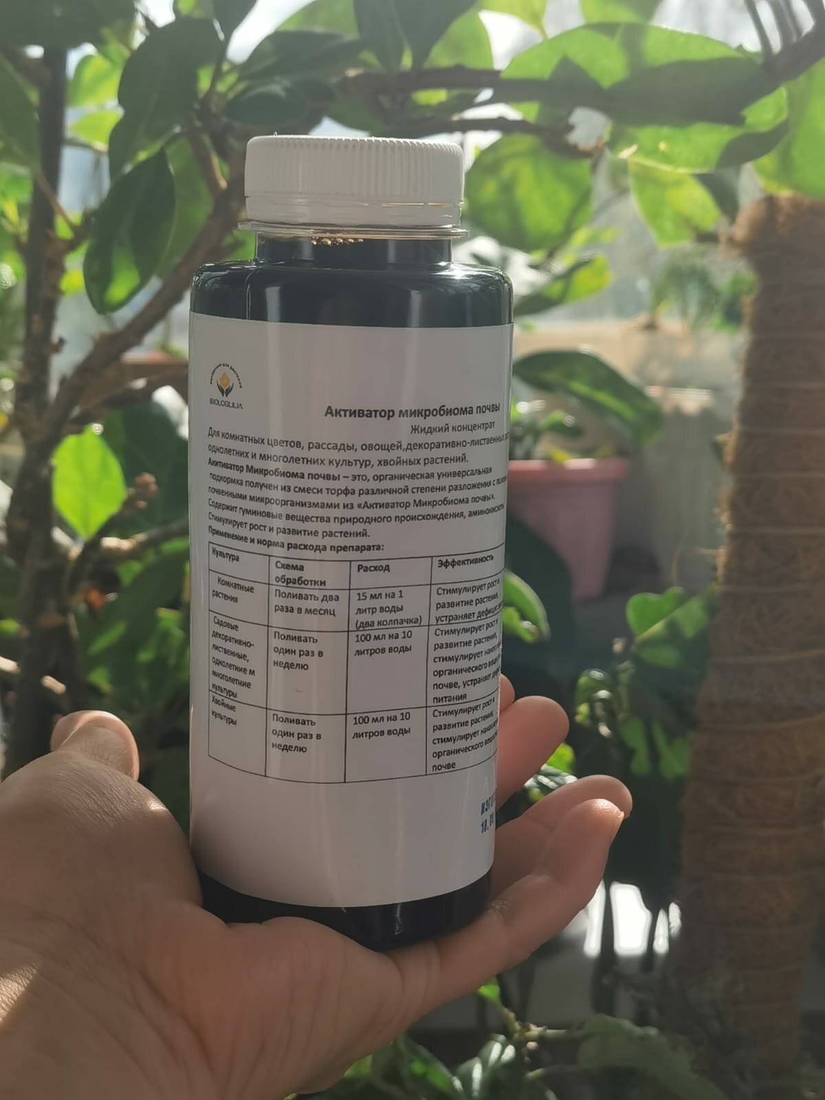 Активатор микробиома почвы