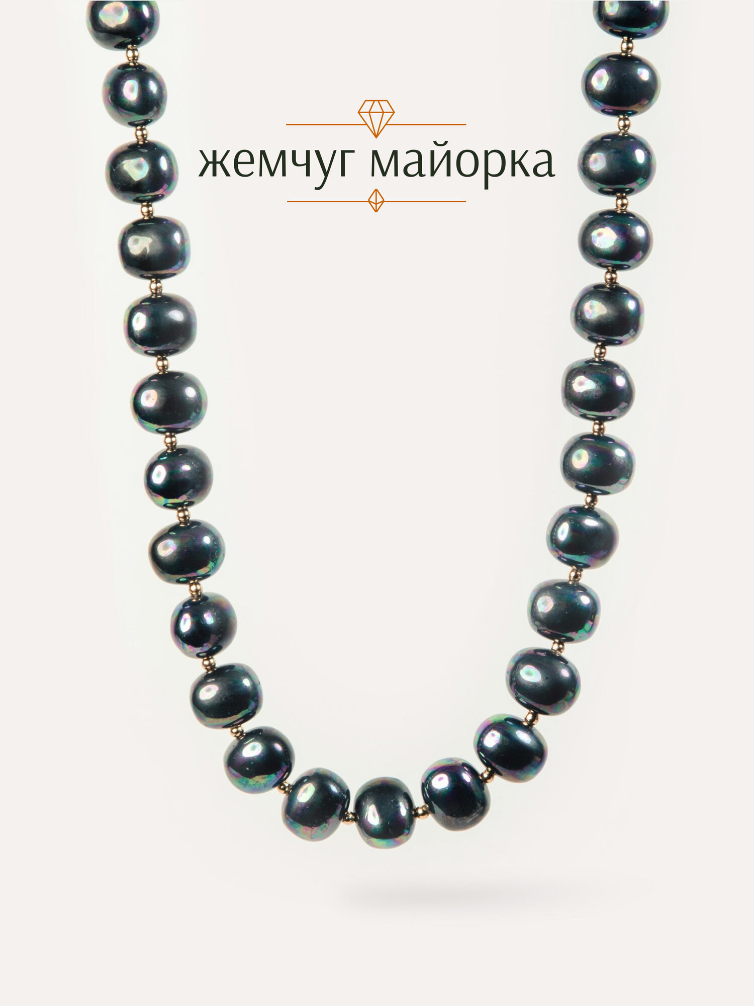 Колье, жемчуг имитация