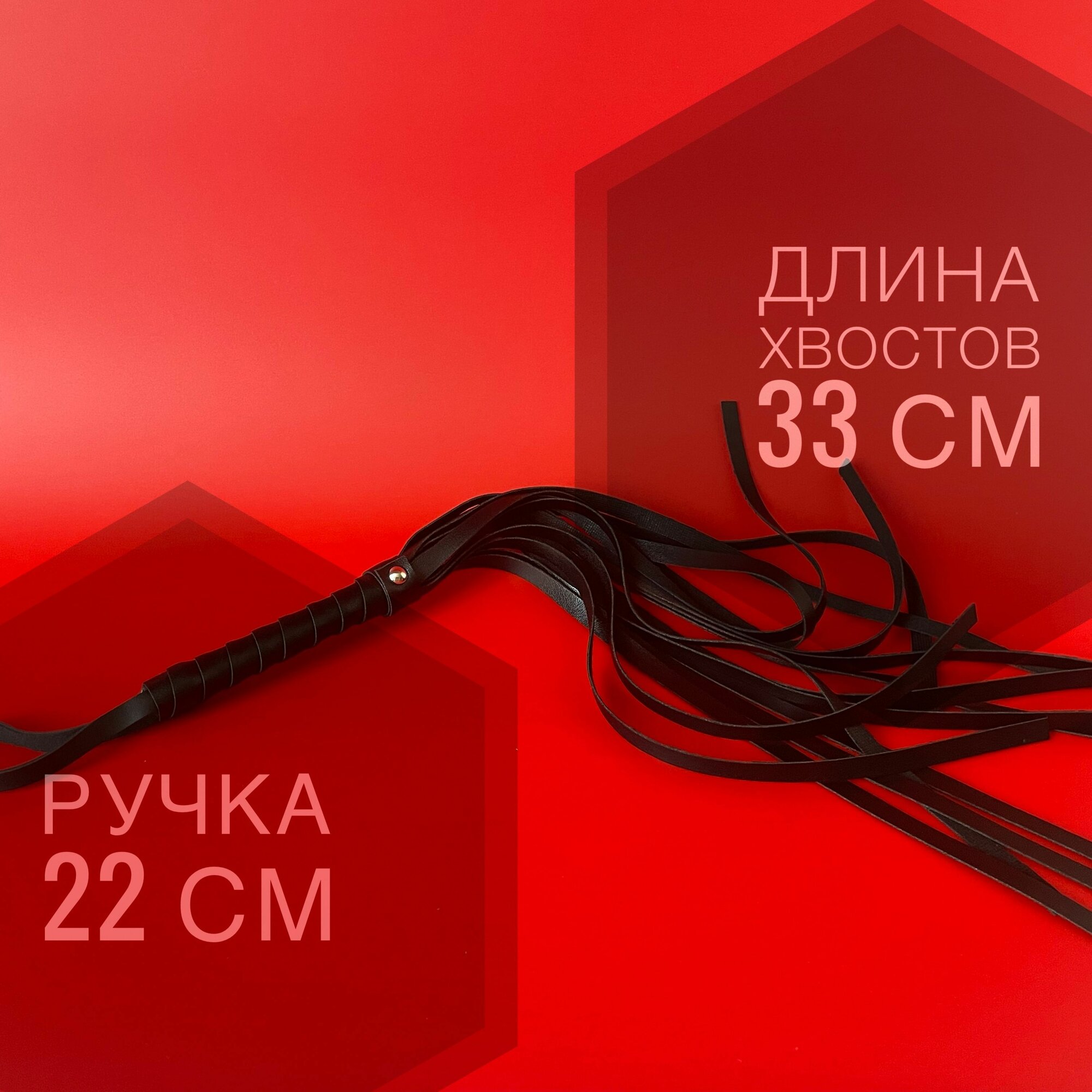 Плетка-флоггер для БДСМ, кнут для порки и секса из экокожи