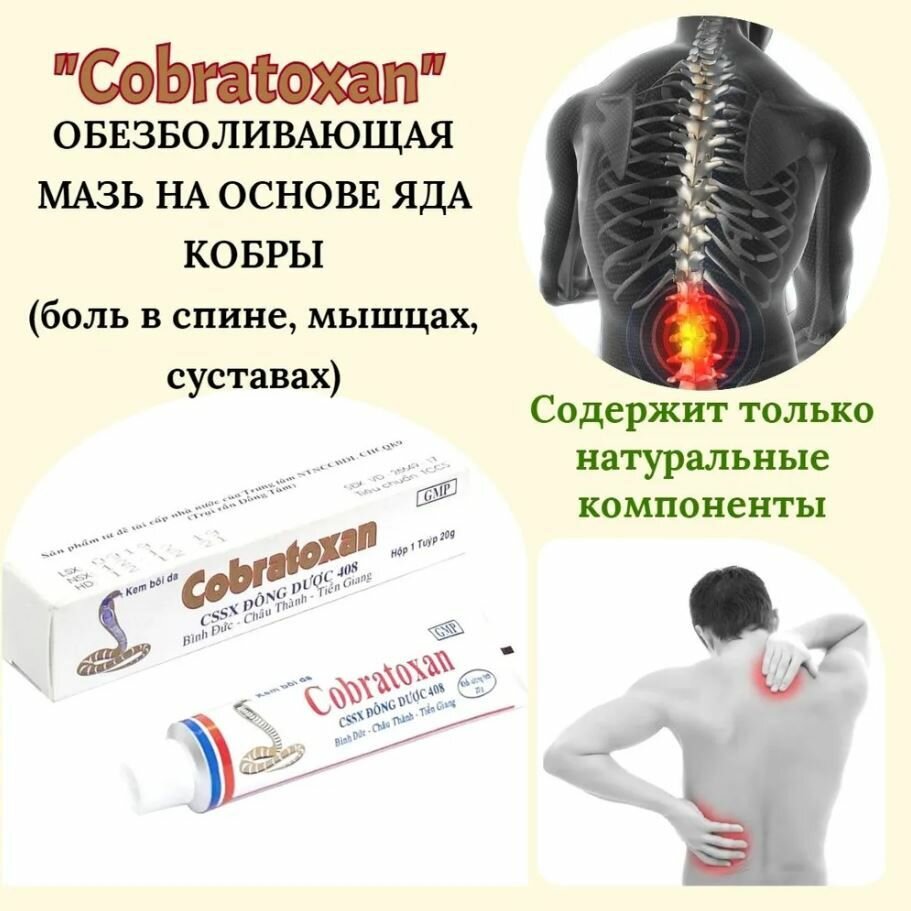 Крем массажный