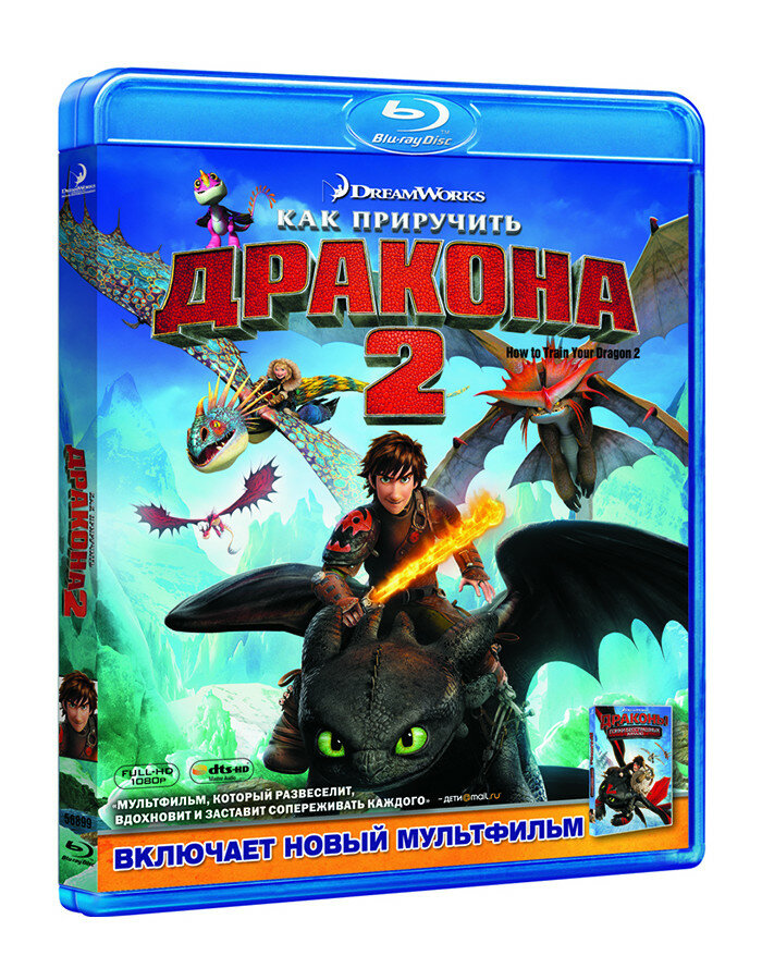 Как приручить дракона 2 (Blu-ray)