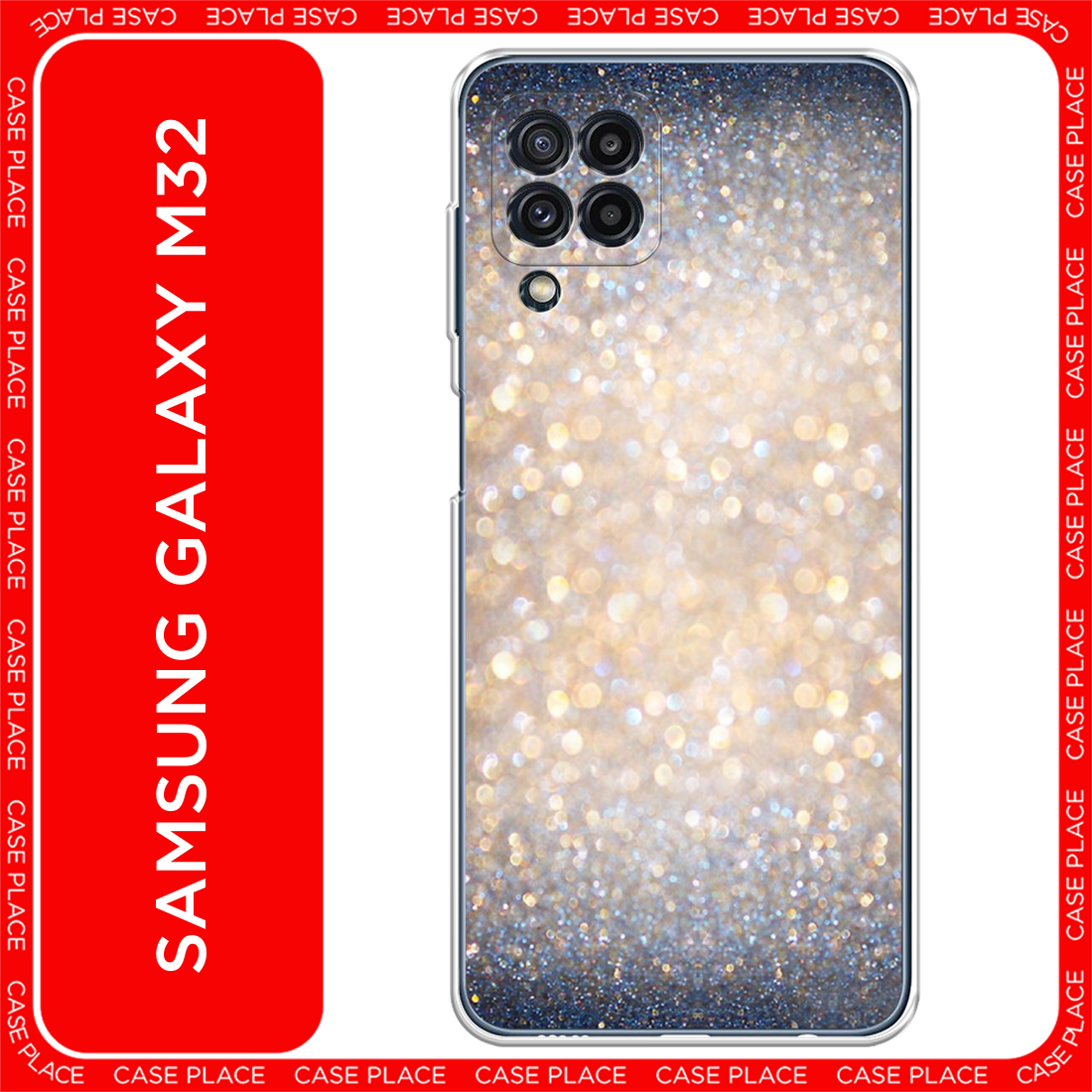 Чехол на Samsung Galaxy M32 / Самсунг Галакси M32 с принтом Мерцание рисунок