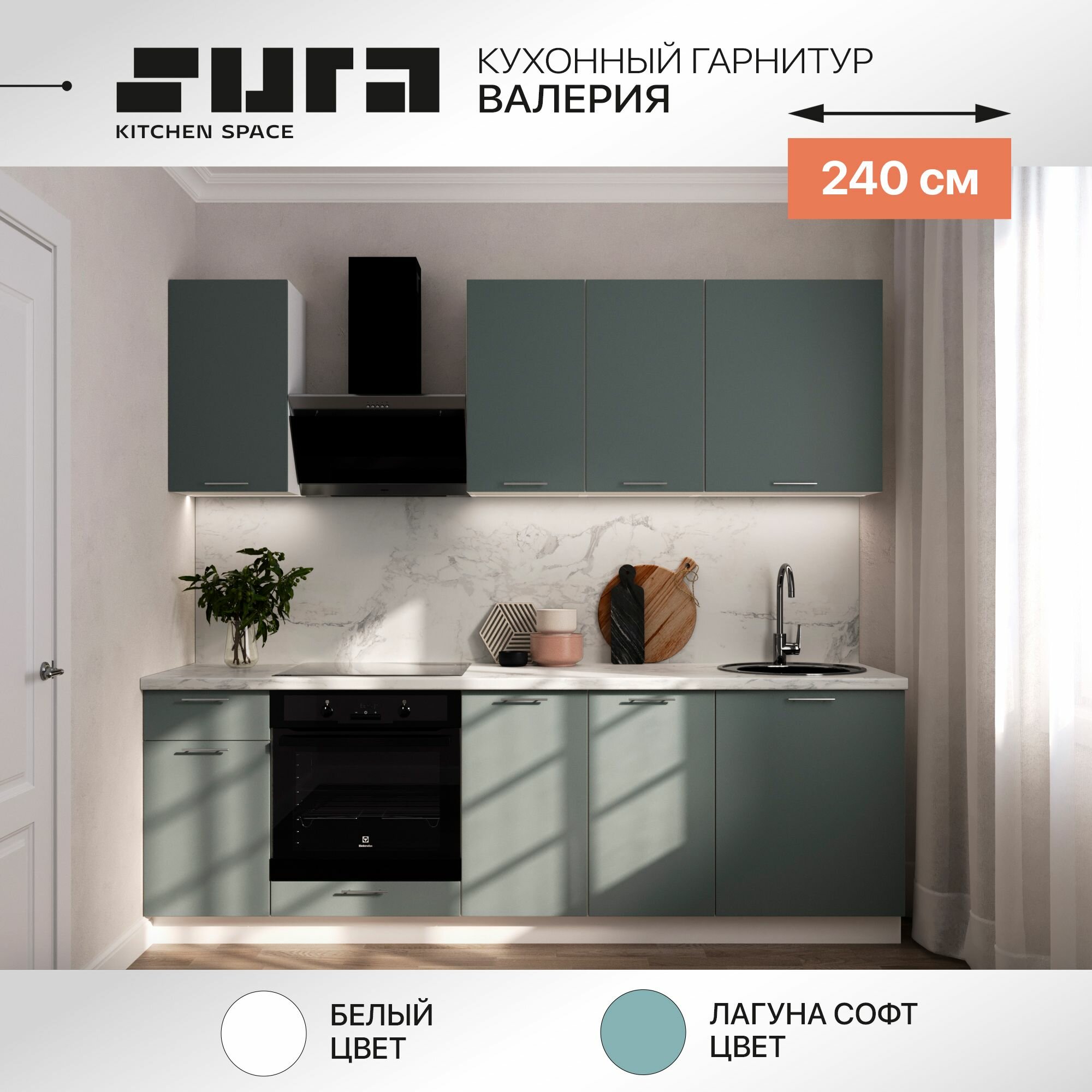 Кухонный гарнитур, 240х214х48, Валерия, зеленый, Сурская мебель