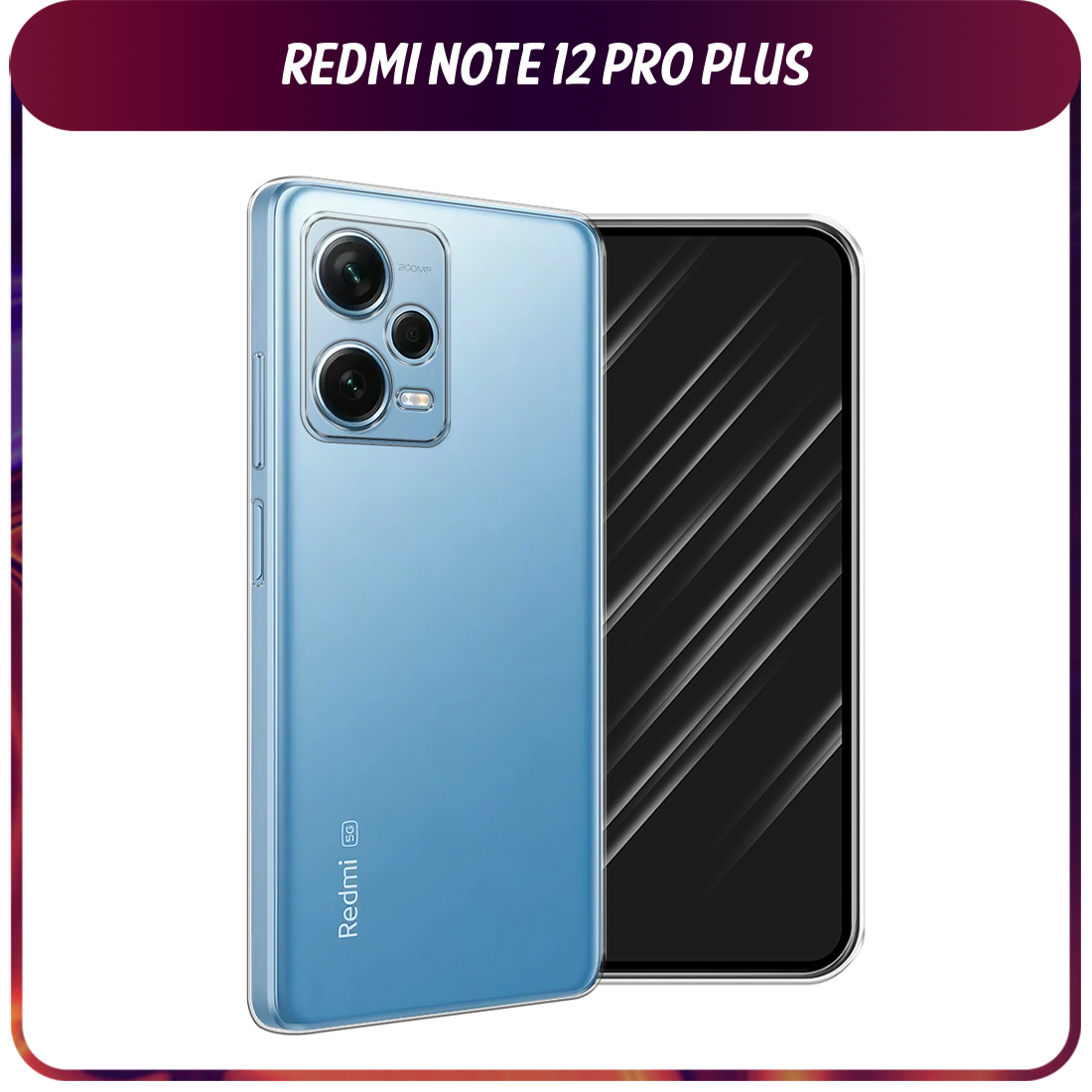 Чехол на Xiaomi Redmi Note 12 Pro Plus / Сяоми Редми Нот 12 Про Плюс прозрачный