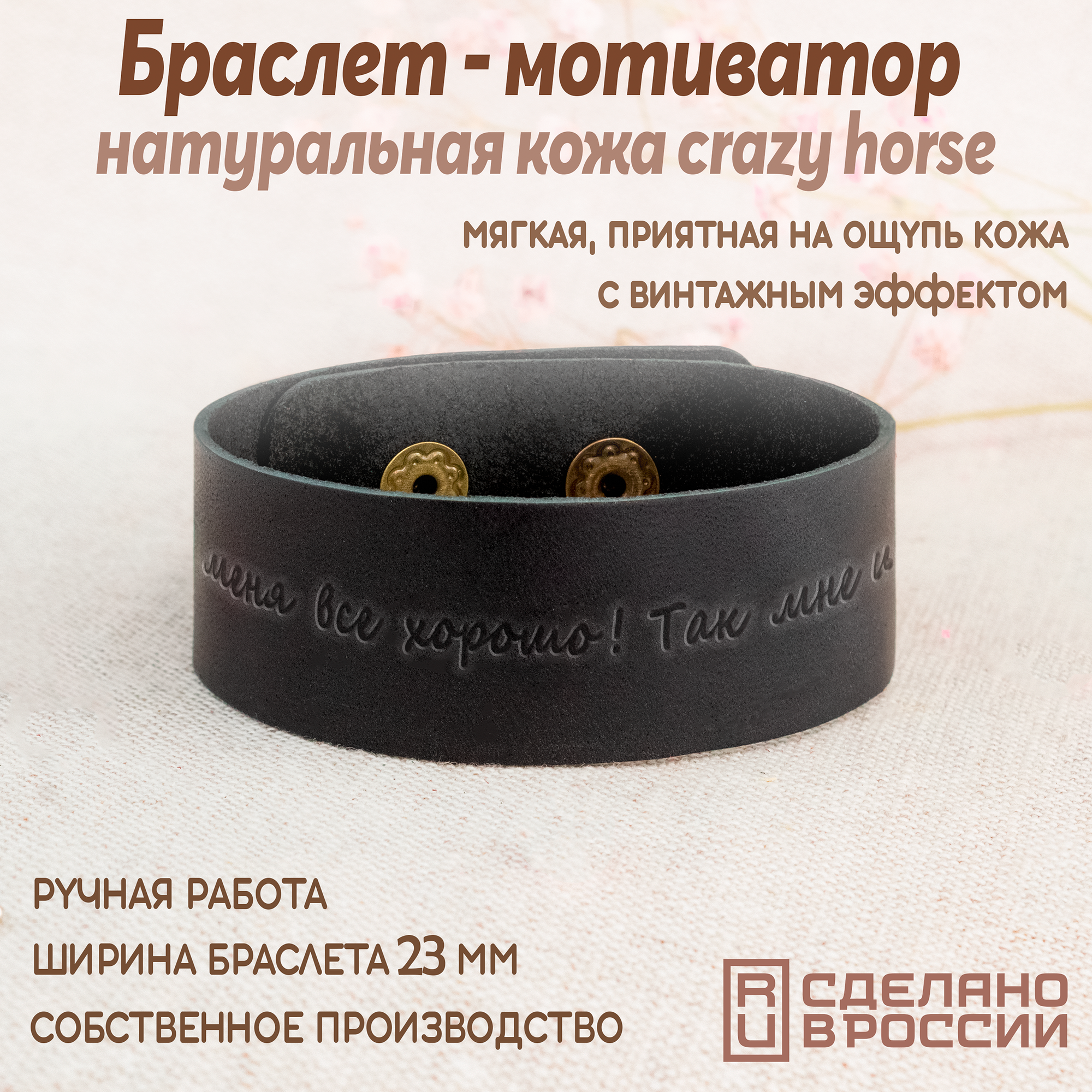 Браслет