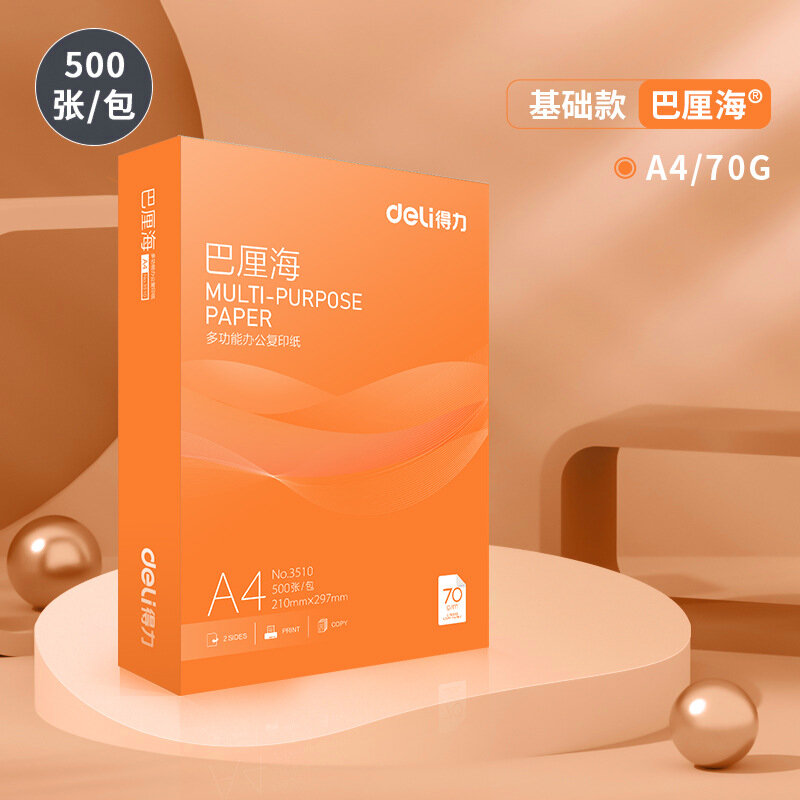 Бумага для печати Deli A4, для студентов, бесплатная доставка, 500 листов в коробке, двусторонняя белая бумага A4, 70 г, одна коробка, 5 пачек.