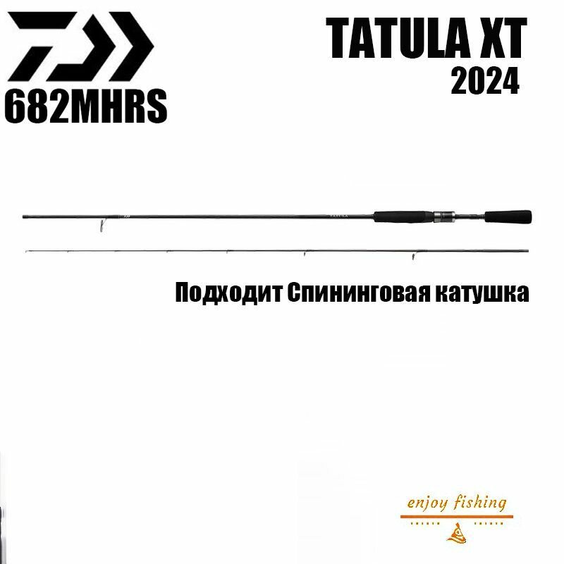 2024 DAIWA TATULA XT 682MHRS Пресноводная морская вода Удочка для ловли рыбы