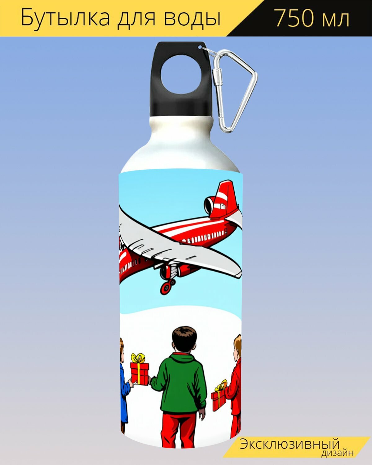 Бутылка фляга для воды "Самолет в стиле комикс, доставляющий подарки на праздник, с рисованными детьми, ожидающими с нетерпением" 750 мл. с карабином и принтом