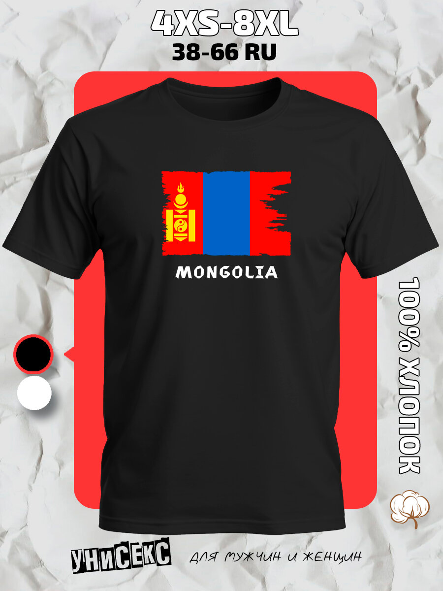 Футболка с принтом флагом Монголии Mongolia