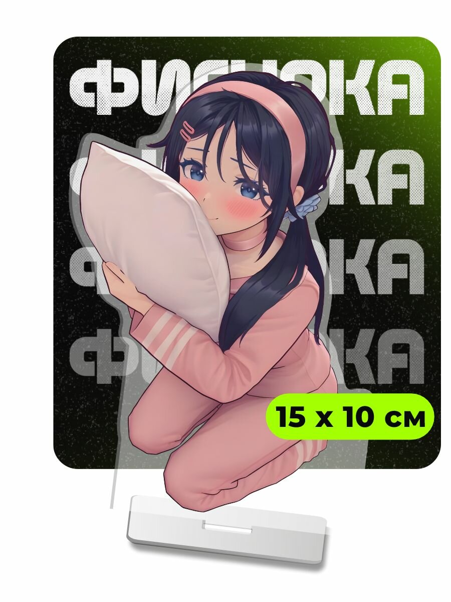 Фигурка акриловая Мита MiSide