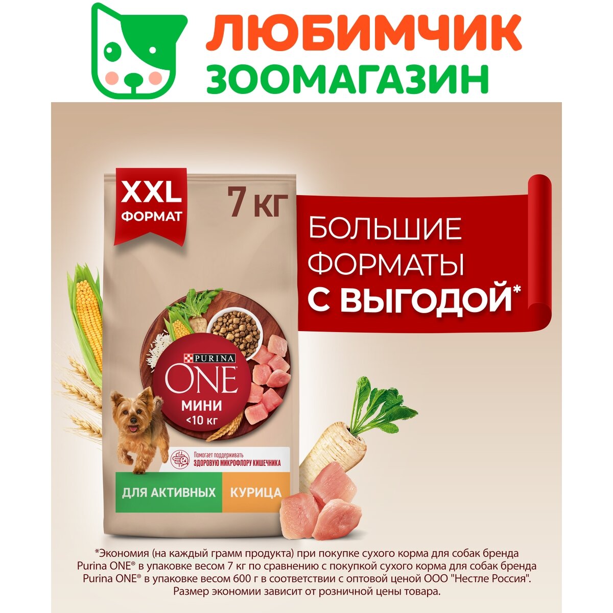 Purina One Мини корм для активных собак малых пород, с высоким содержанием курицы и с рисом 7 кг