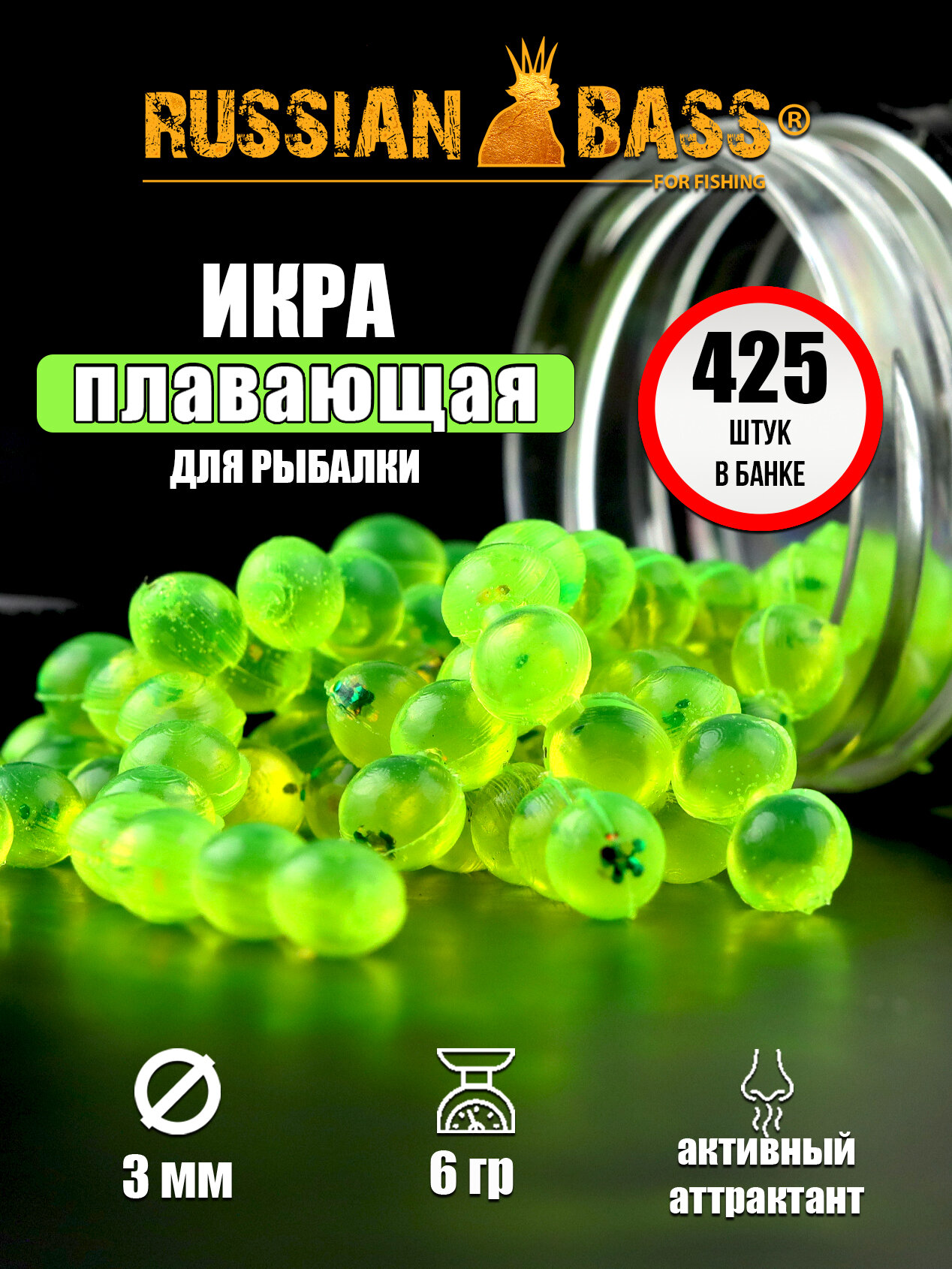 Силиконовая приманка икра 3 мм