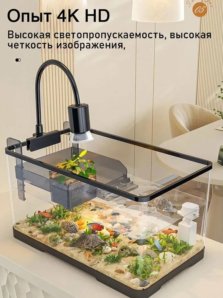 Аквариум для черепахи красноухой,30.6*18.6*19.4cm , С аквариумным светильником и фильтром