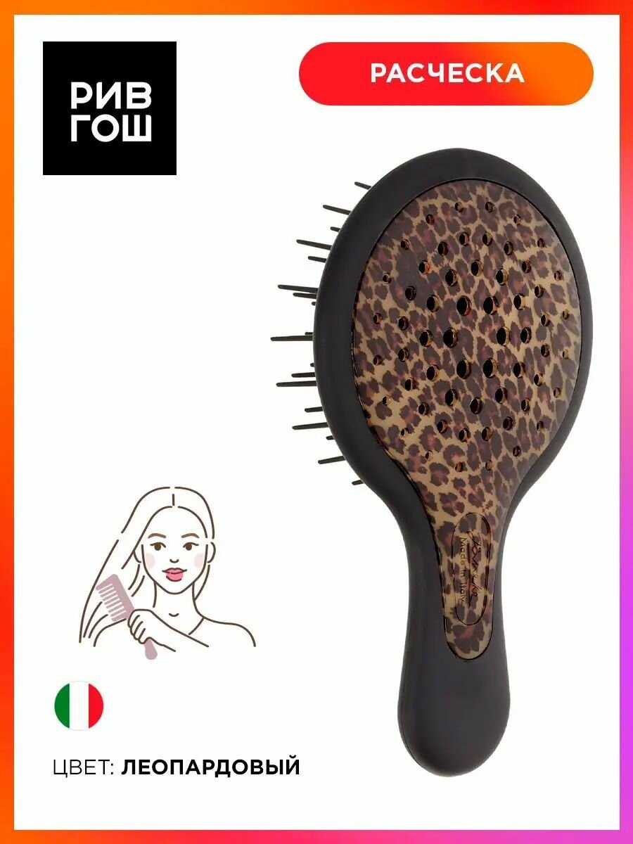 JANEKE Щетка для волос