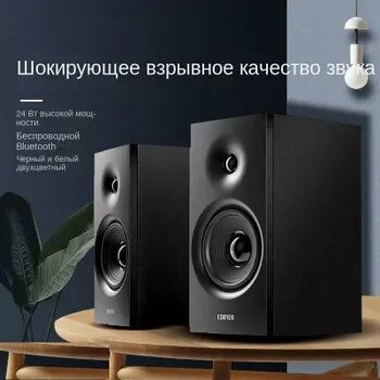 Студийный монитор 2.0 EDIFIER MR4