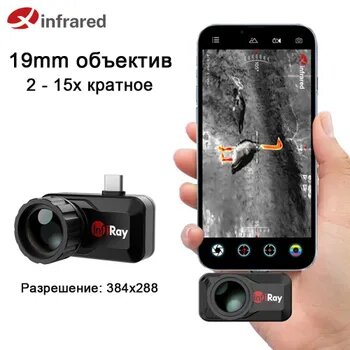 Инфракрасный тепловизор Infiray T3, температурный сканер с разрешением 384x288