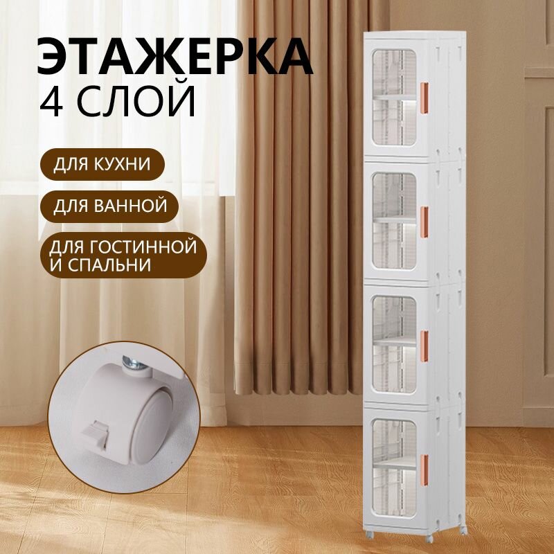 Этажерка