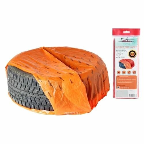 Мешки для колес Airline R12-22, 115 х 115 см, 4 шт Airline AOPWC1502