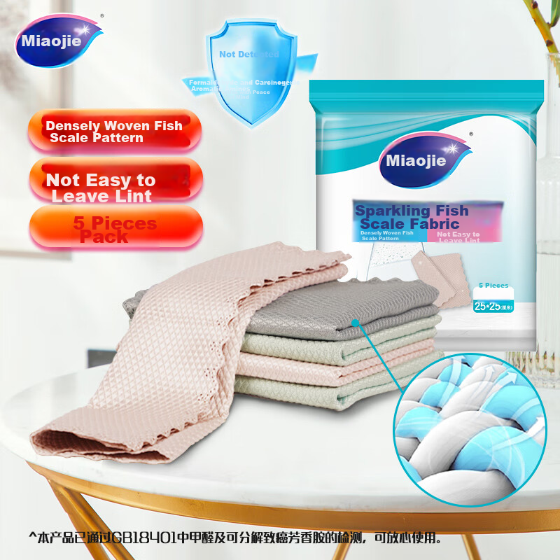 Miojie Shining Fish Scale Cleaning Cloth, 5-Pack, Dishwashing Kitchen Wiping Cloth, Household Cleaning Tool, for Glass And Smooth Surfaces