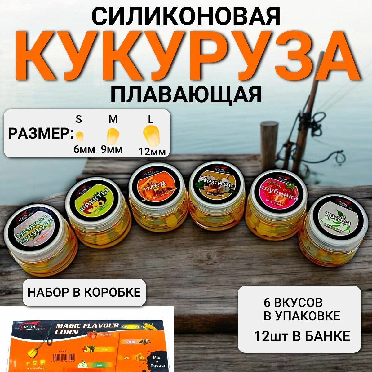 Силиконовая кукуруза набор 6шт