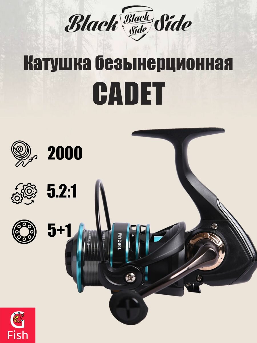 Катушка для рыбалки безынерционная Black Side Cadet 2000FD (5+1 подш.)