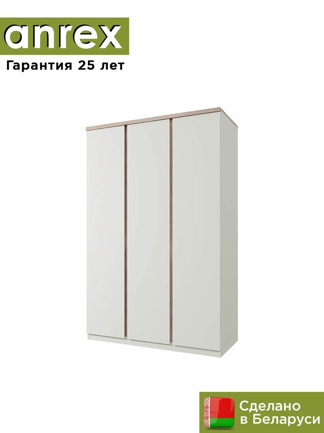 Шкаф Лима / Lima 3DG МебельГолд, 136.2х60.6х209.5 см