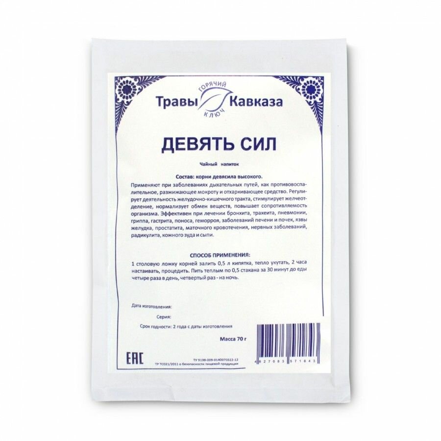 Девять сил (корень), 70гр.