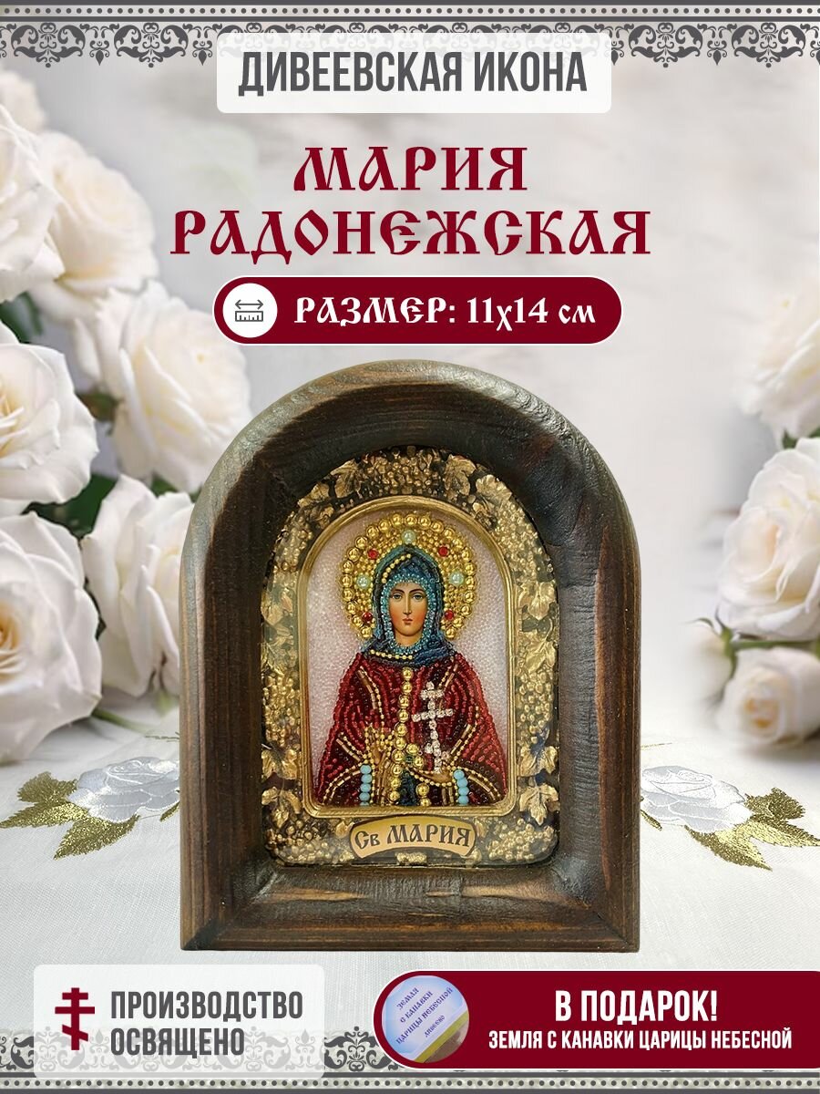 Икона Дивеевская Мария Радонежская из бисера, ручная работа, 11х14 см