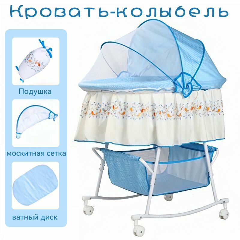 Колыбель