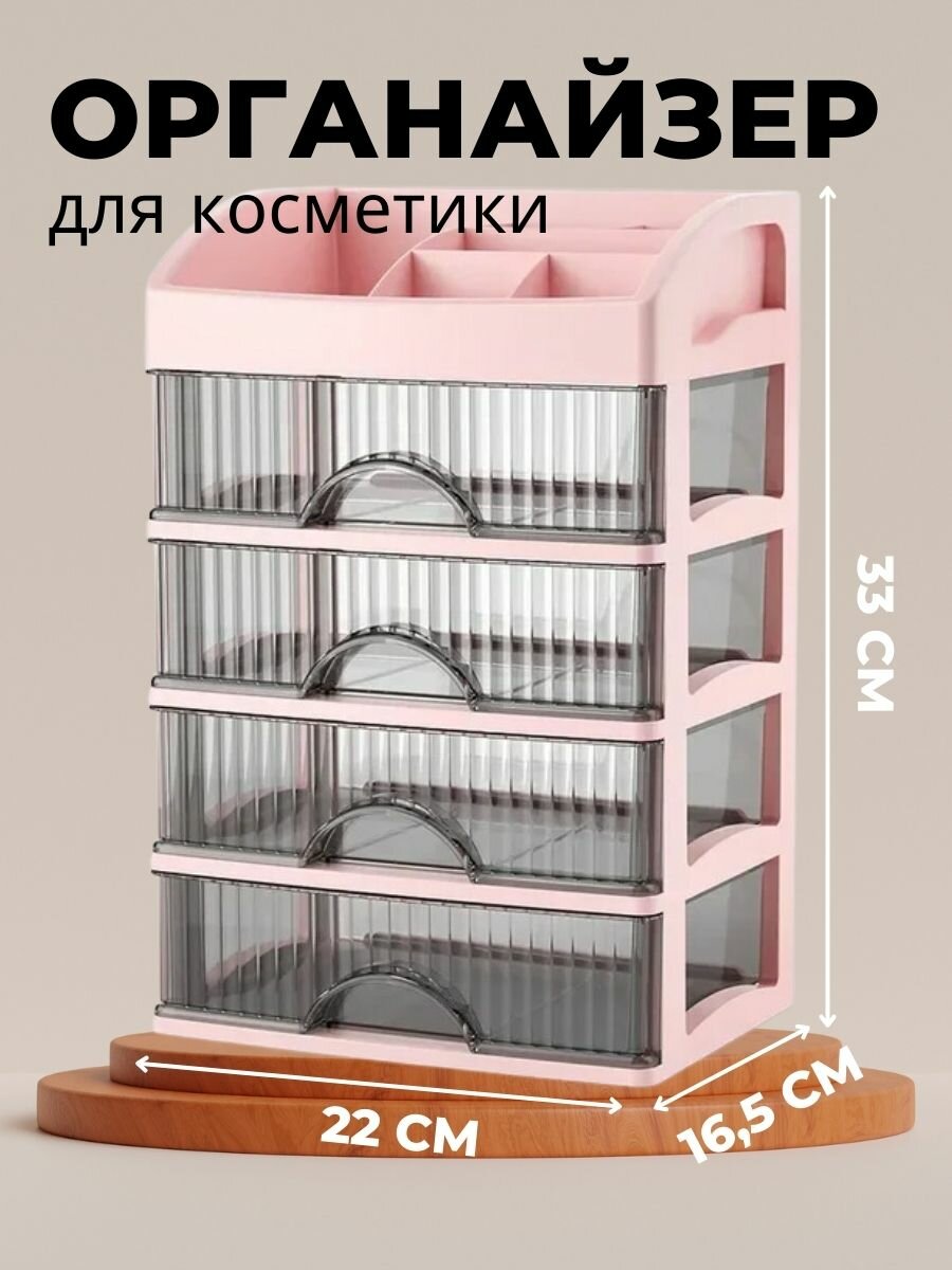 Прочный органайзер для косметики и большой емкостью, многофункциональный держатель для аксессуаров красоты