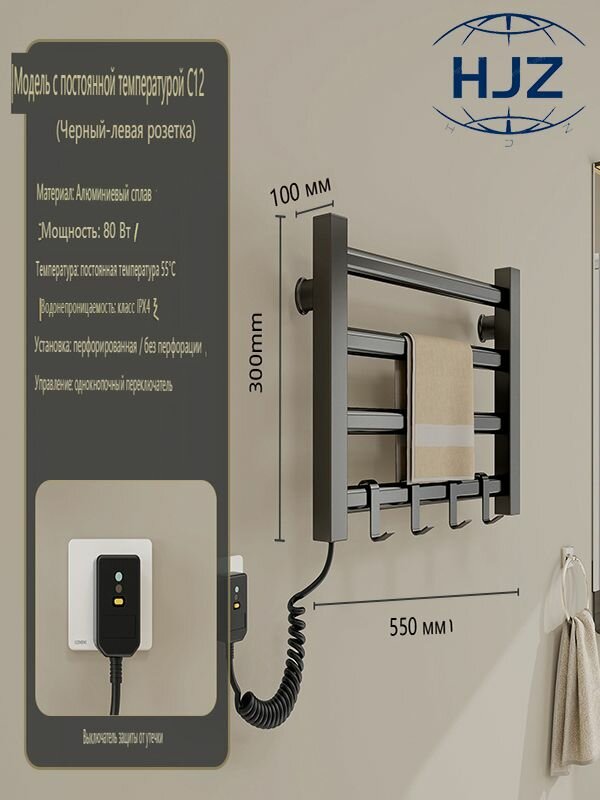 Ванная комната электрическая вешалка для полотенец с постоянной температурой в ванной комнате