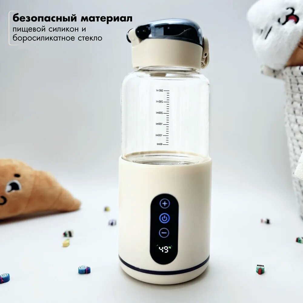 Электрический подогреватель для детского питания, смеси, молока, воды. Объем 300 мл. Термос с датчиком температуры