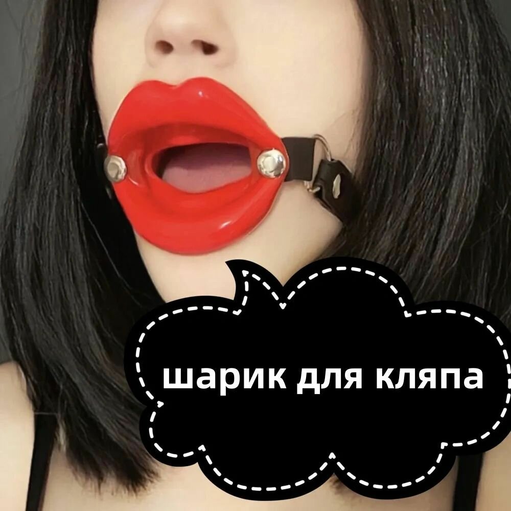 Силиконовый шарик для кляпа для рта
