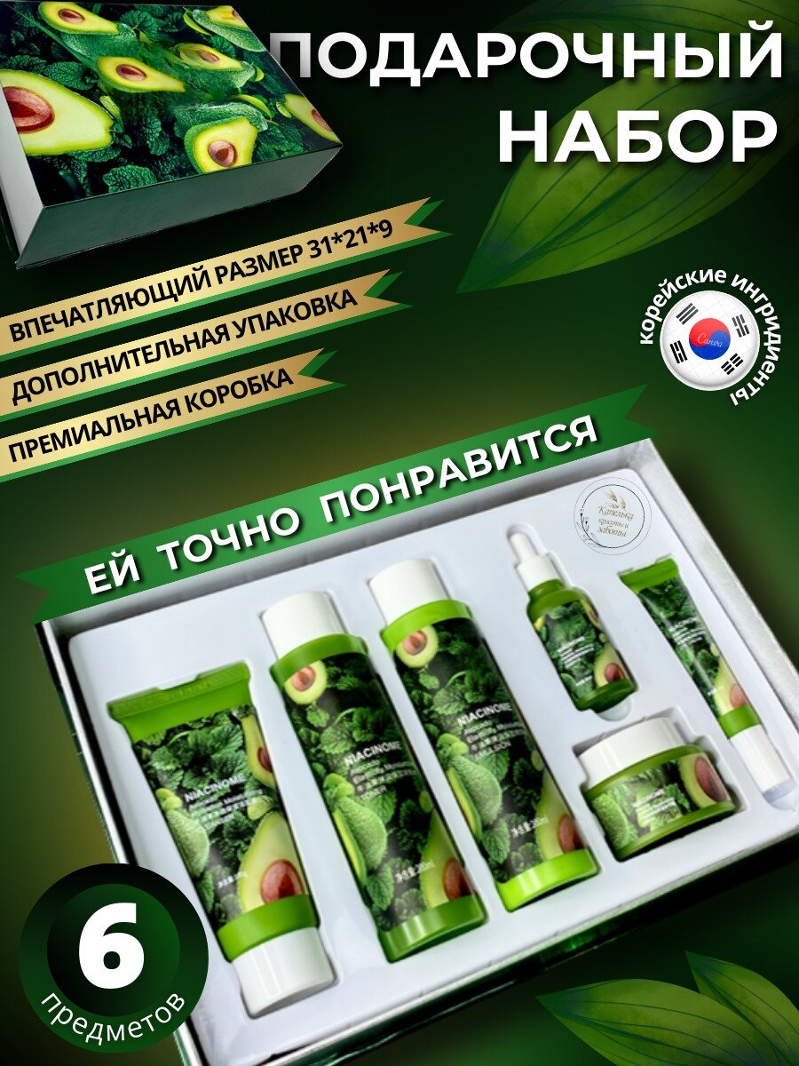 Подарочный набор для женщин на 8 марта, бьюти бокс. Подарок маме, девушке, подруге на день рождения, новый год. Набор уходовой косметики 6 в1