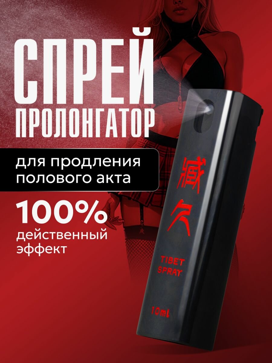 Возбуждающее средство
