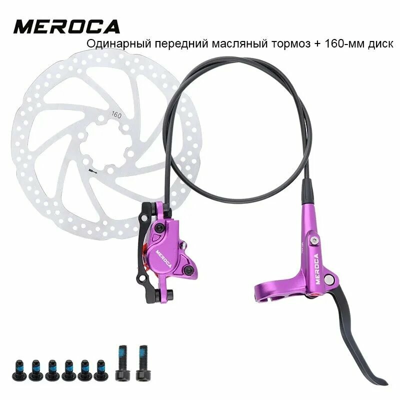 MEROCA MT500, гидравлический тормоз для горного велосипеда, одинарный правый передний, 800 мм, фиолетовый, включая ротор 160 мм (1 шт.)