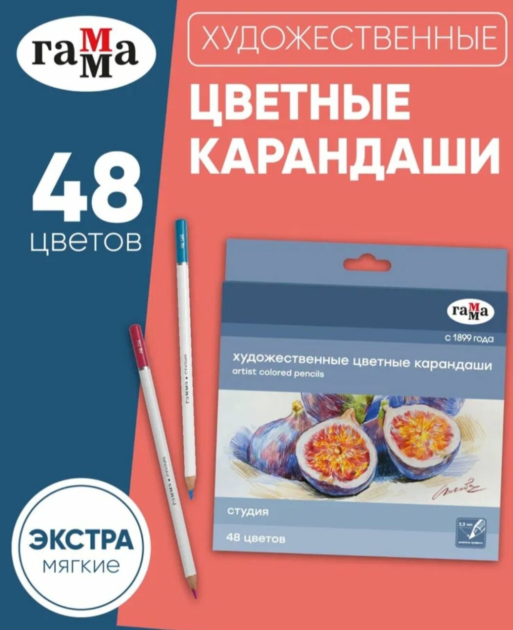 Набор художественных карандашей 48цв "Студия", диаметр грифеля 3,3мм