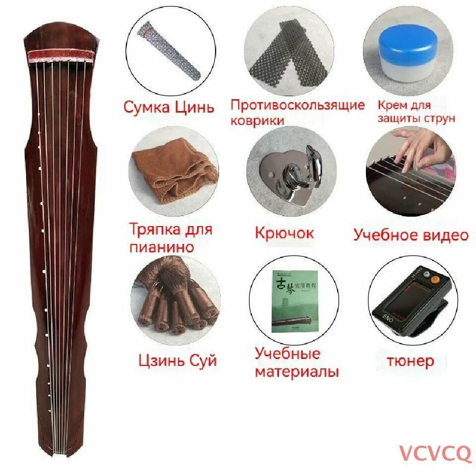 Гуцинь, китайский, семиструнный, коричневый, с аксессуарами, павловния, накладка из палисандра