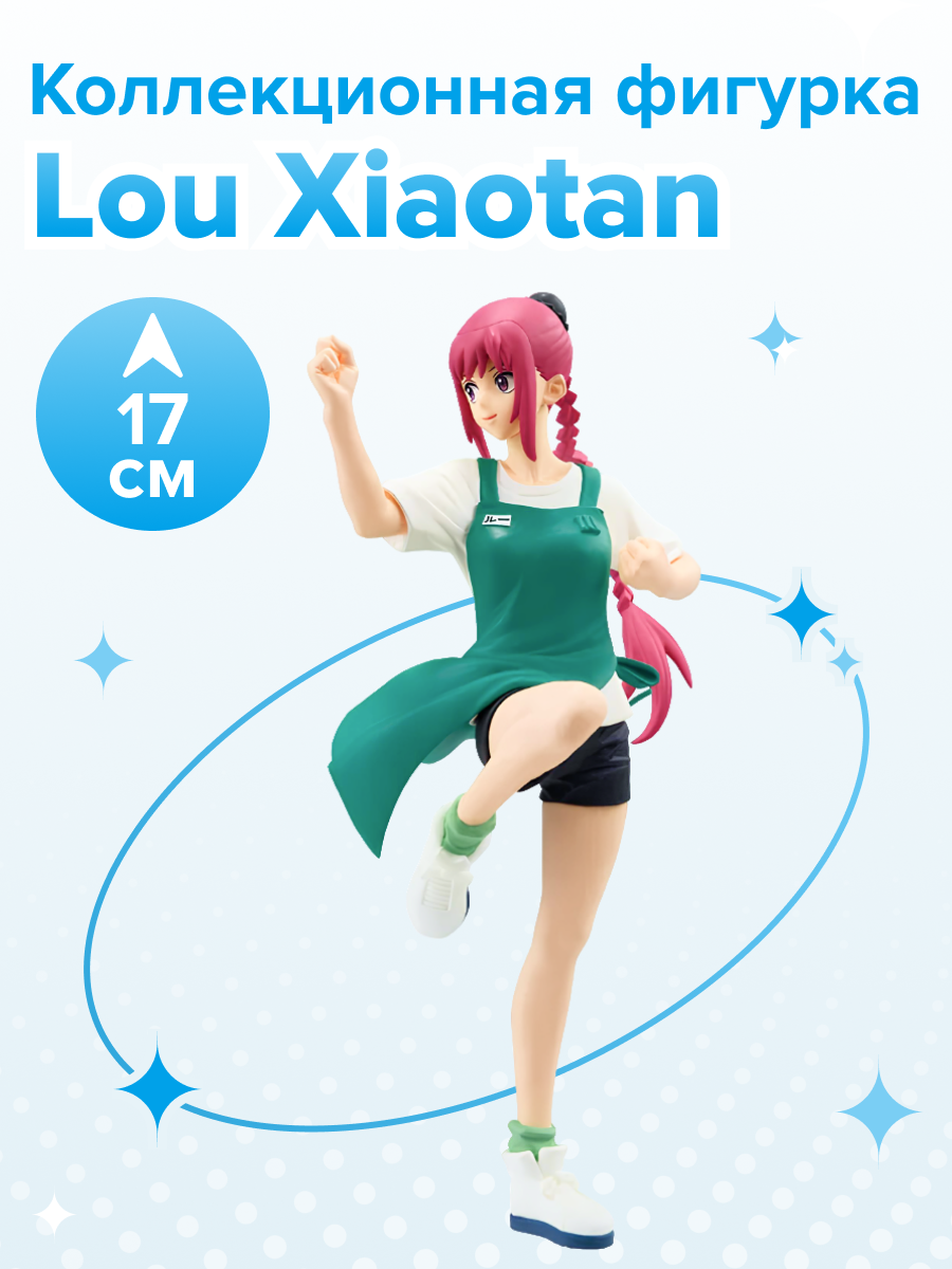 Фигурка аниме Дни Сакамото Sakamoto Days Vibration Stars Шаотан Лу Lou Xiaotan 17см 86717