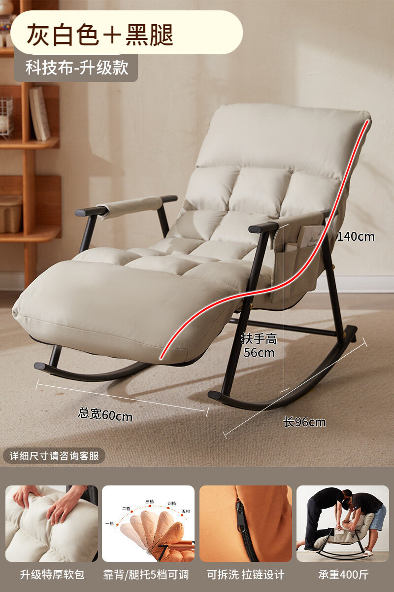 Кресло-качалка Вогдаль, обивка из текстиля и искусственной кожи, для домашнего кинотеатра