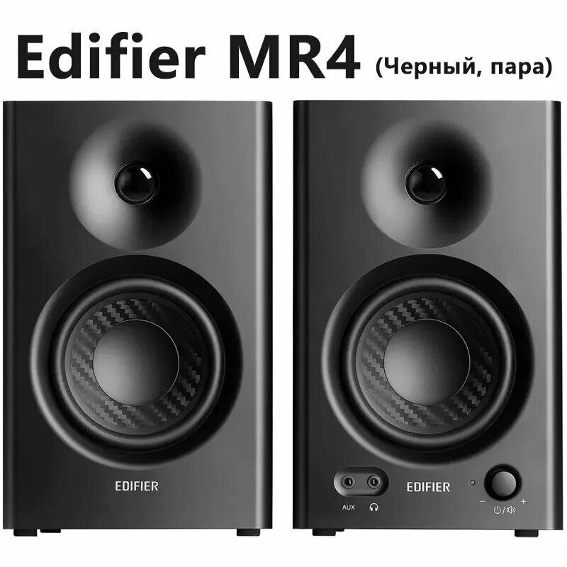 Студийный монитор Edifier MR4, (Черный, пара)